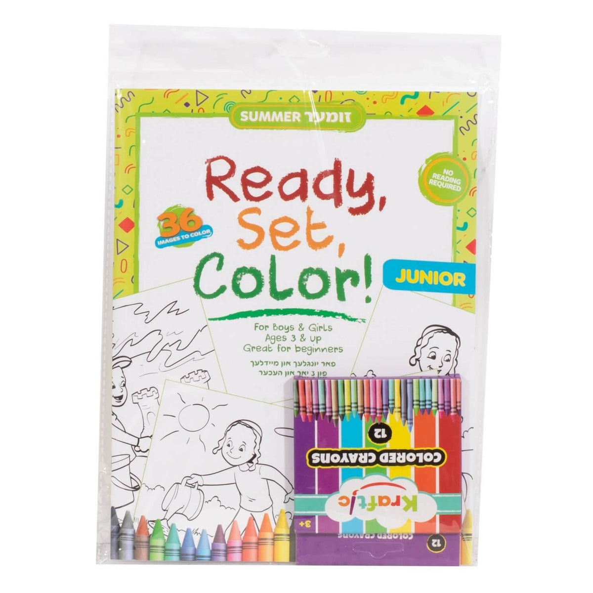 Ready Set Color! Summer – Tiferes Judaica