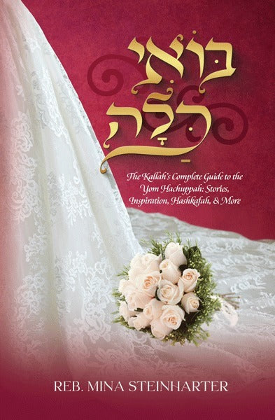 Bo'ee Kallah - The Kallah's Complete Guide – Tiferes Judaica