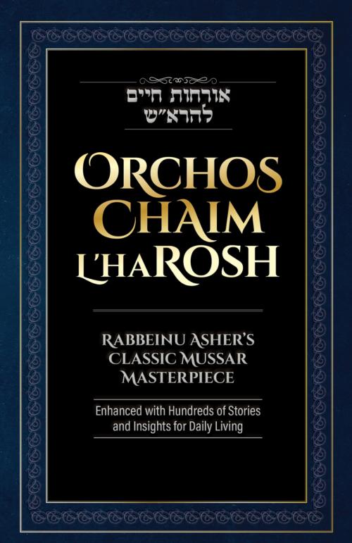 Orchos Chaim L'haRosh – Tiferes Judaica
