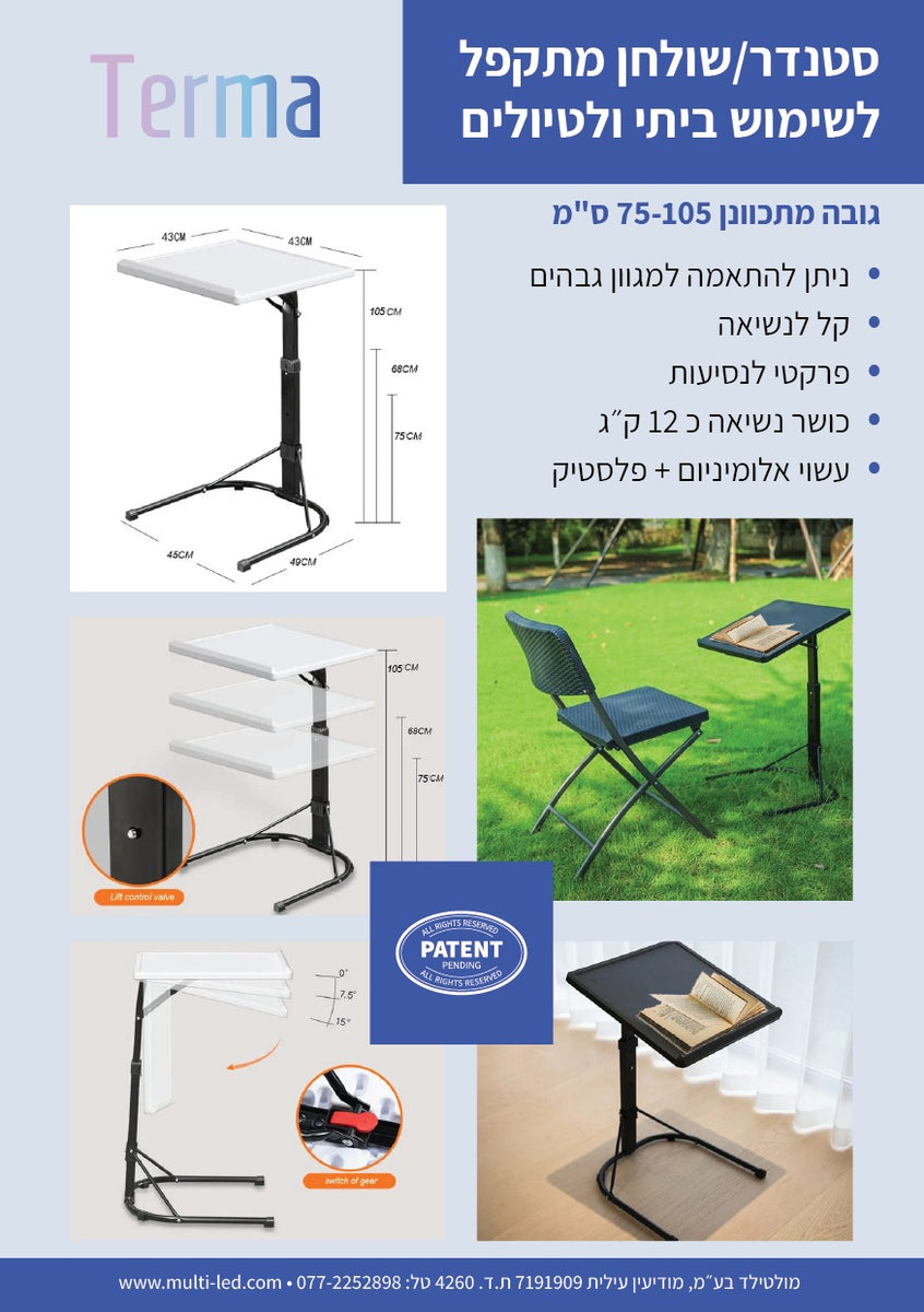 Standing Shtender Foldable – Tiferes Judaica
