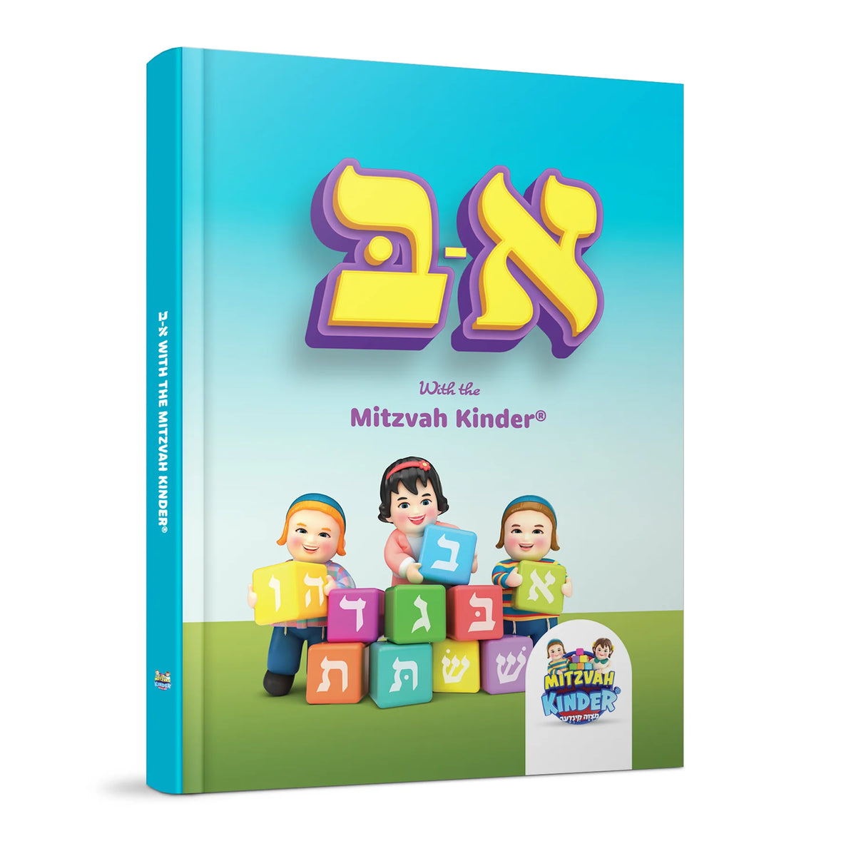 Aleph Beis Book - English – Tiferes Judaica