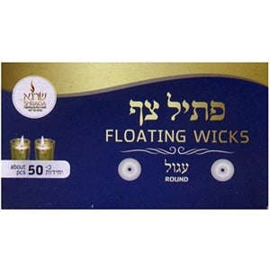 Floating Wick Round 1PK. – Tiferes Judaica
